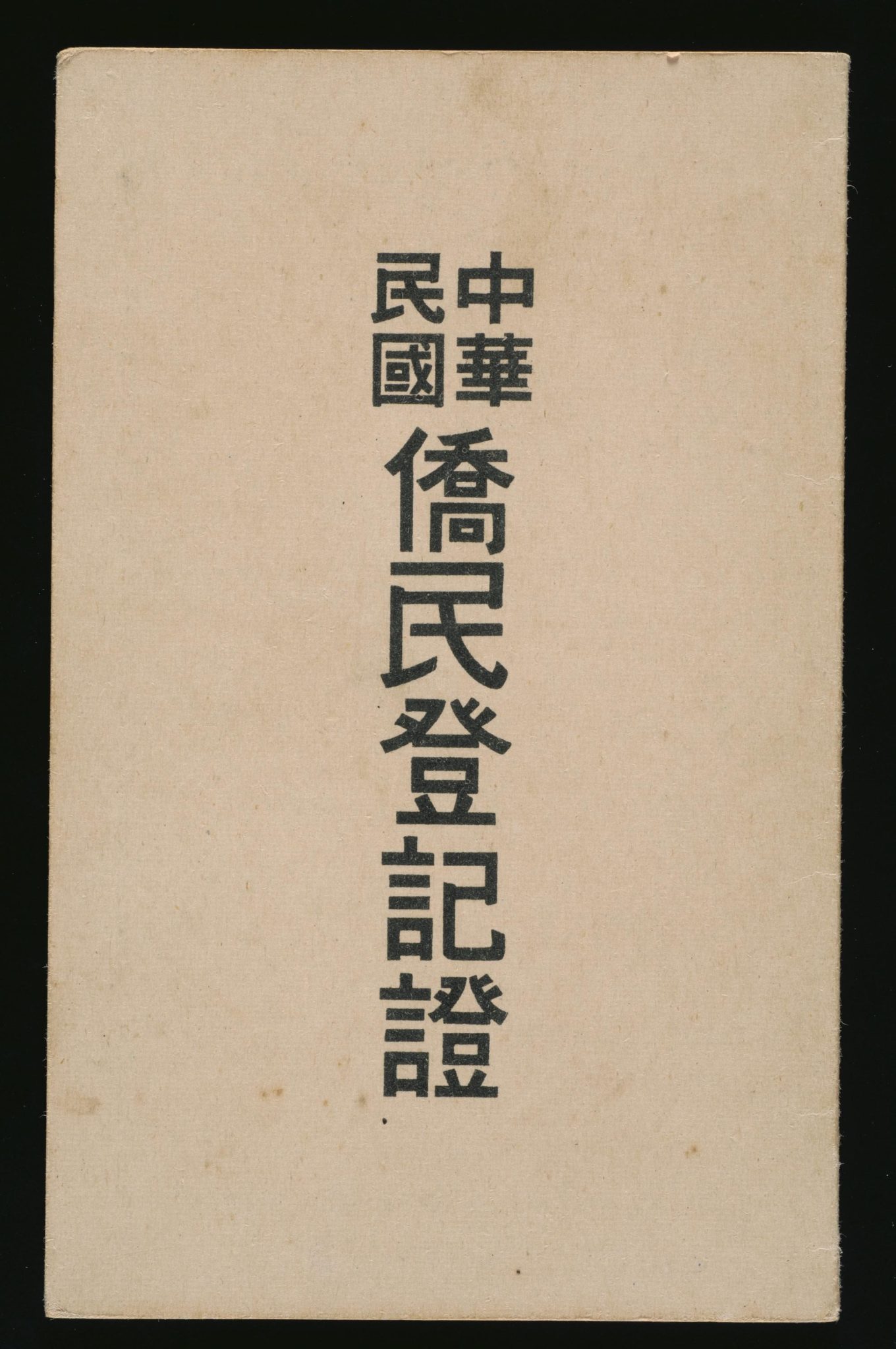 Singapore Chinese culture: National identity, ethnic belonging, and ...