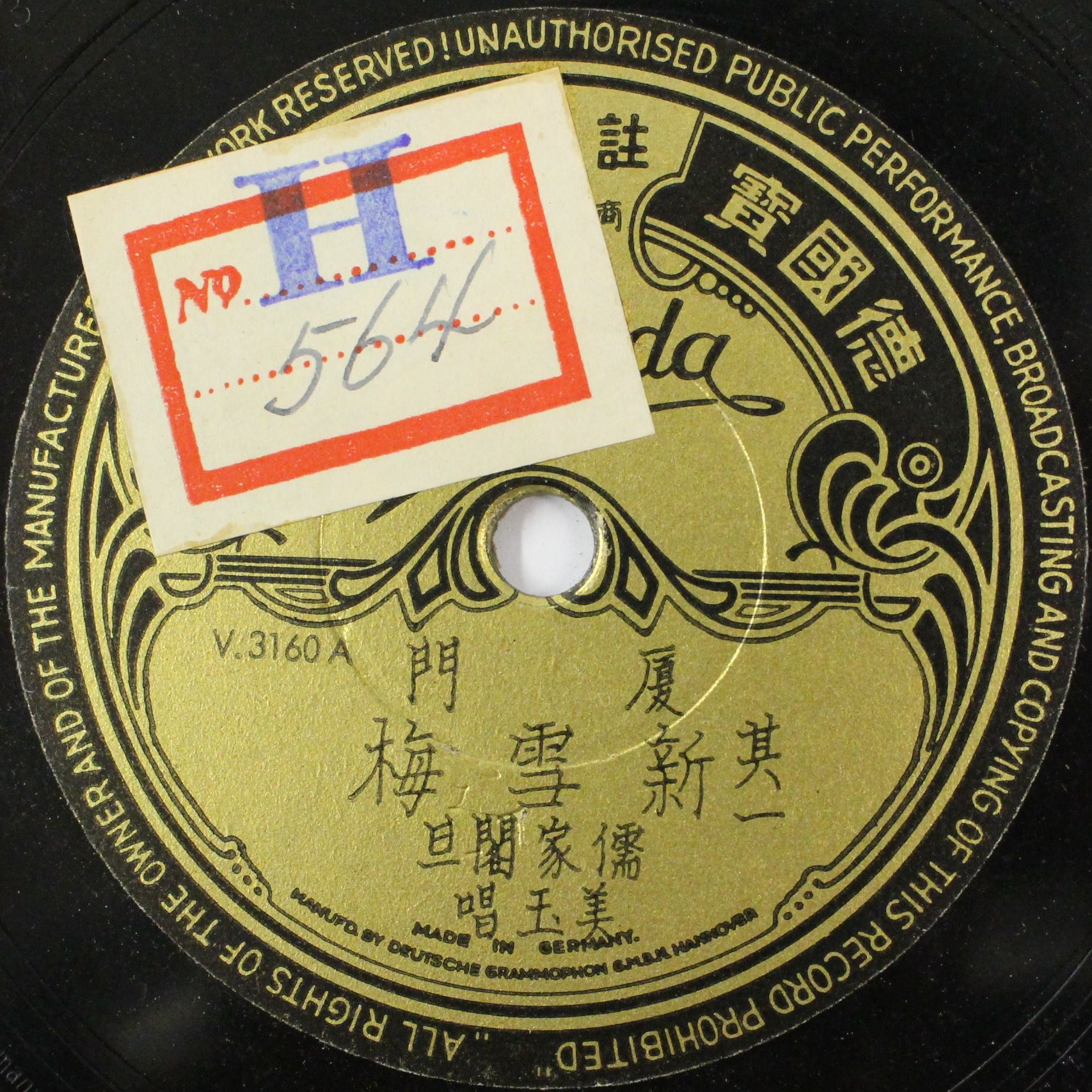 Hokkien radio broadcasts in Singapore (1937–1983) - Culturepaedia: One ...