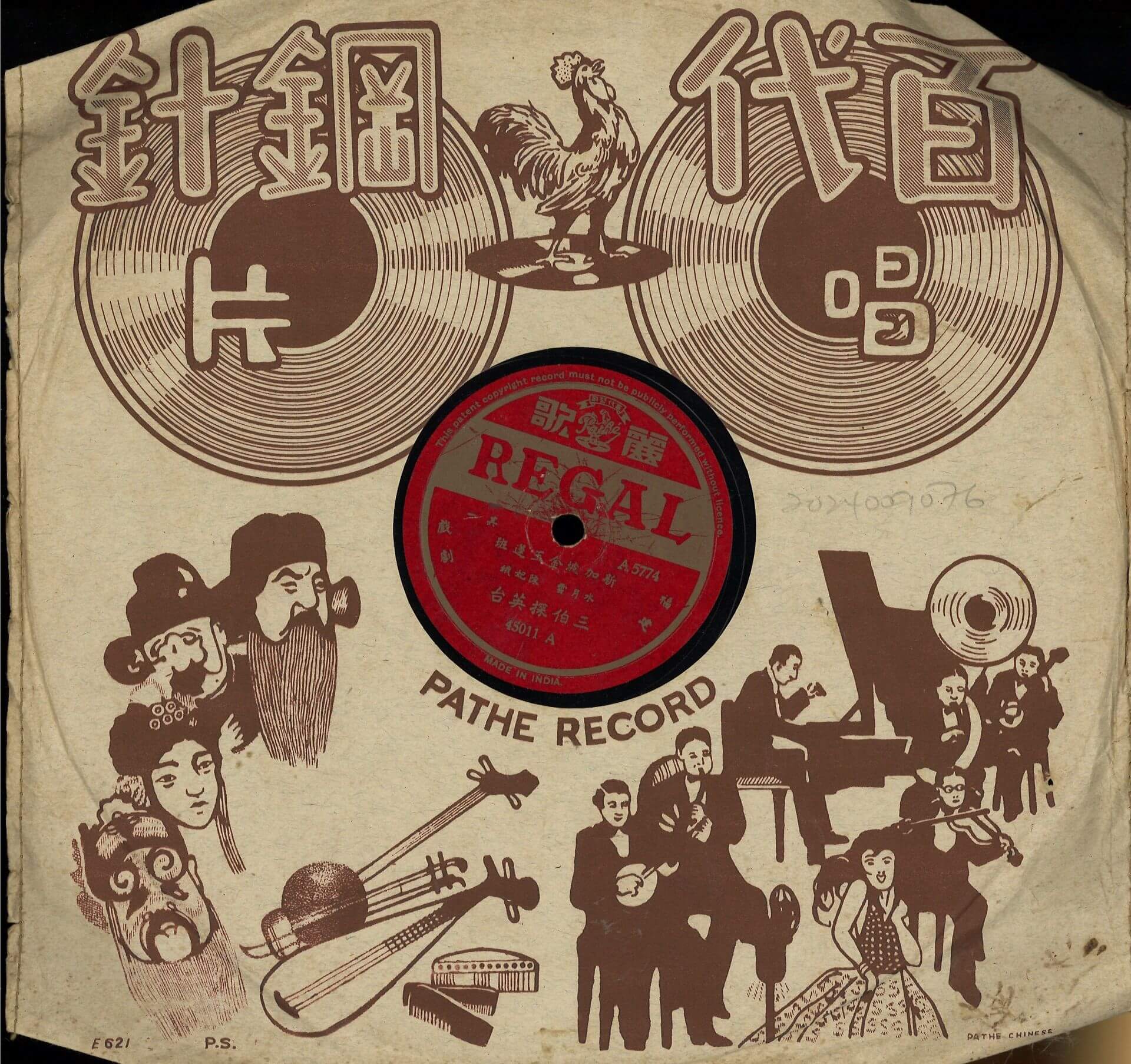 Hokkien radio broadcasts in Singapore (1937–1983) - Culturepaedia: One ...