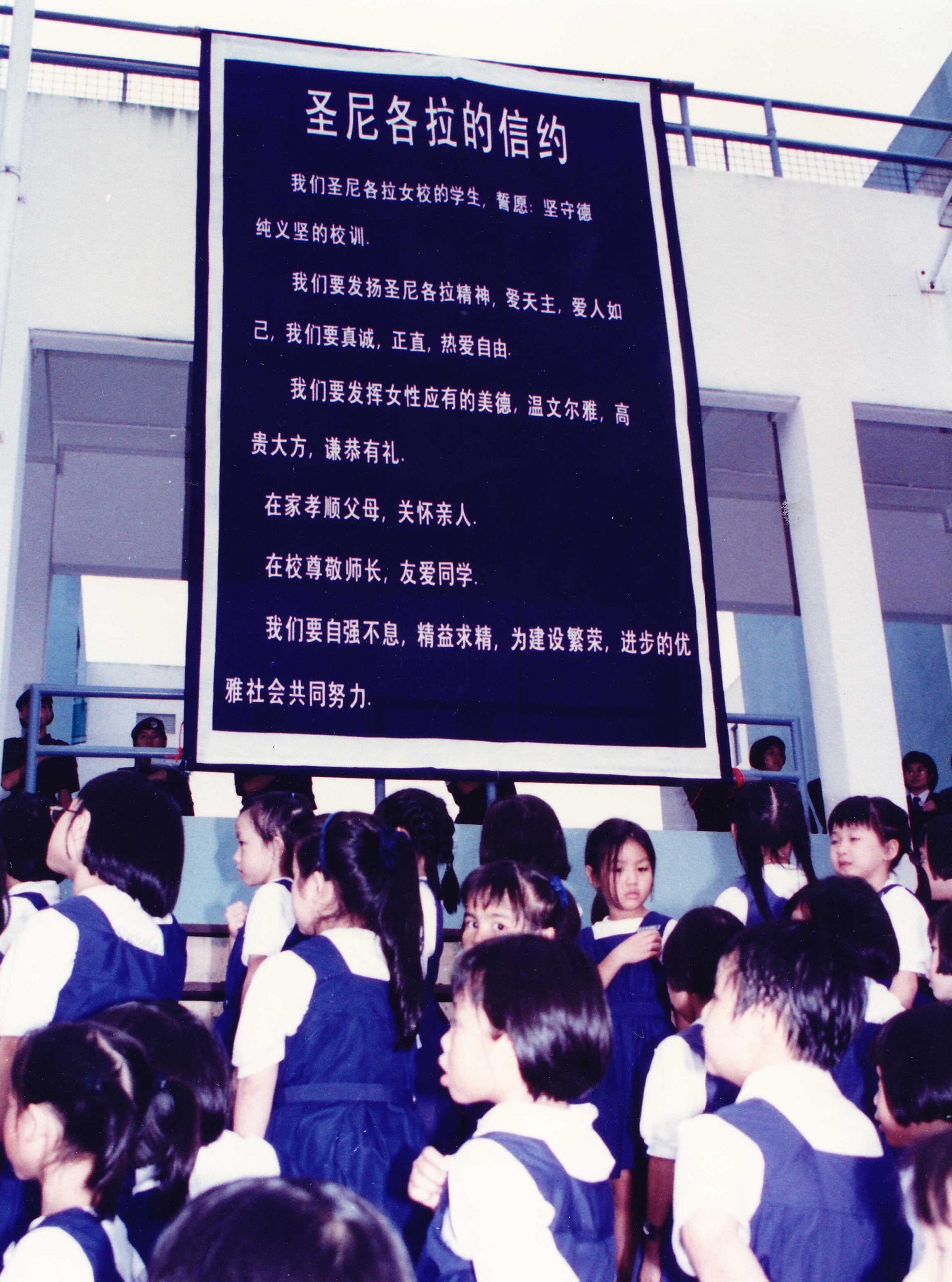 CHIJ St Nicholas Girls’ School - Culturepaedia: One-Stop Repository on ...